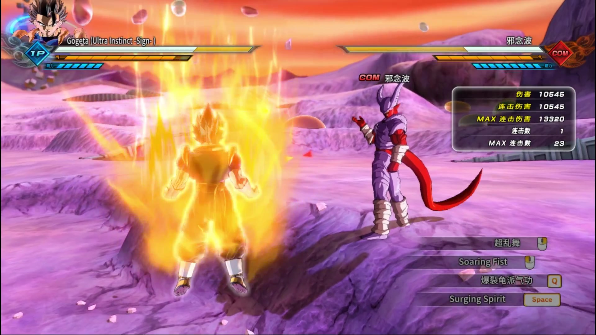 龙珠超宇宙2 个人收藏的自在极意功mod