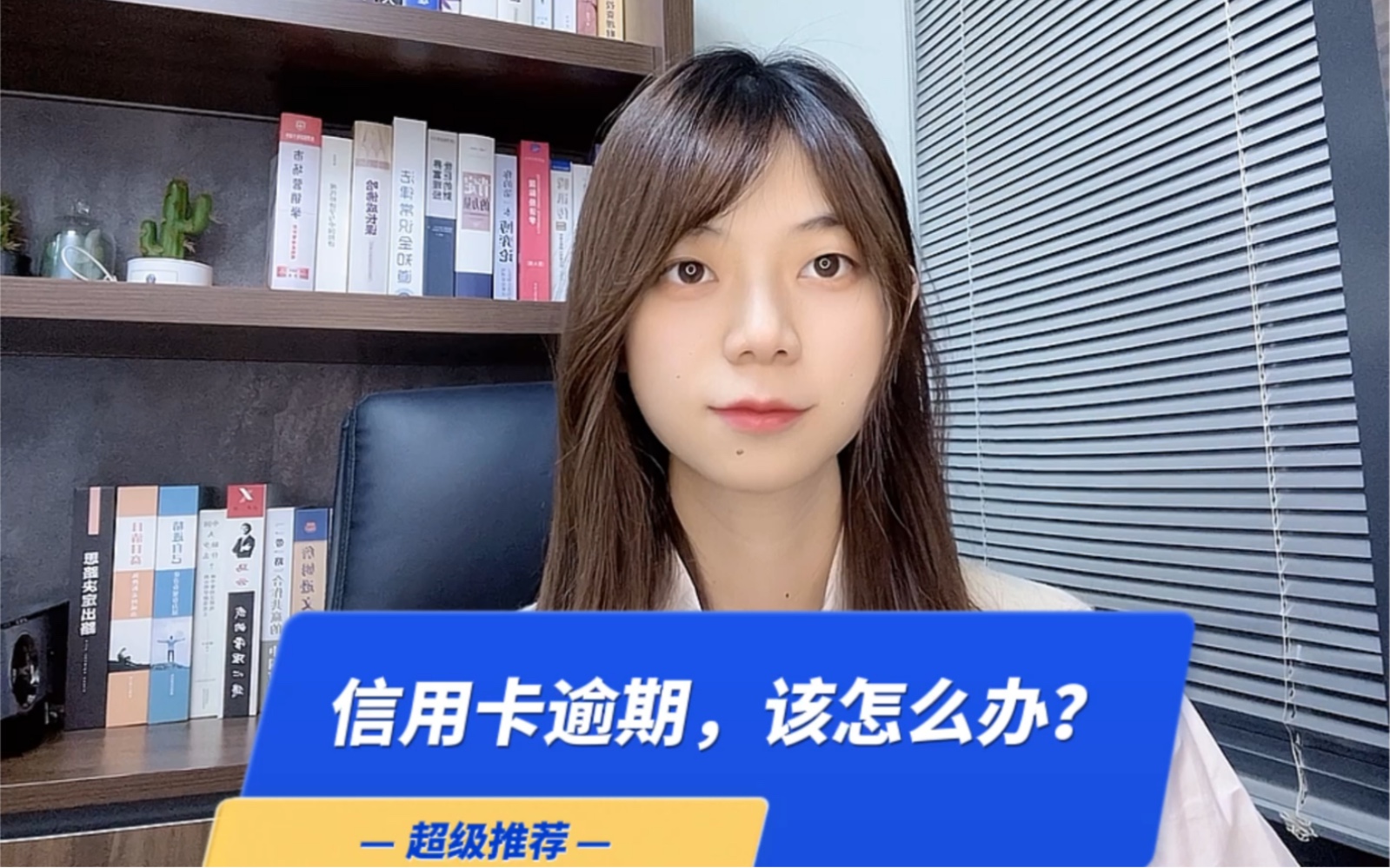 信用卡逾期，该怎么办？