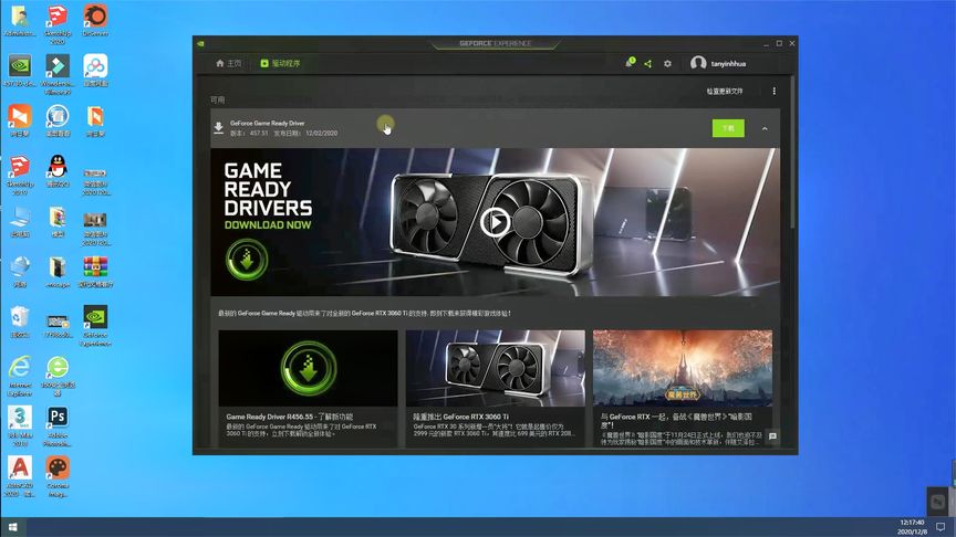 NVIDIA显卡驱动更新