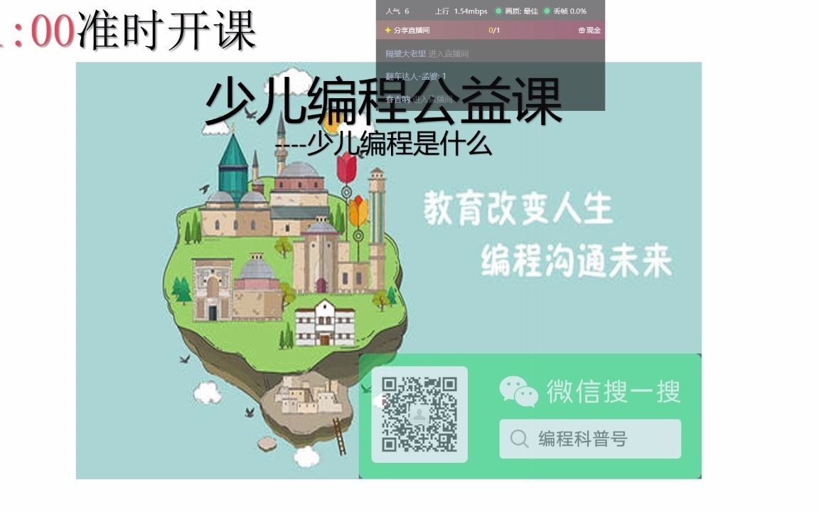 少儿编程科普1--图形化编程scratch