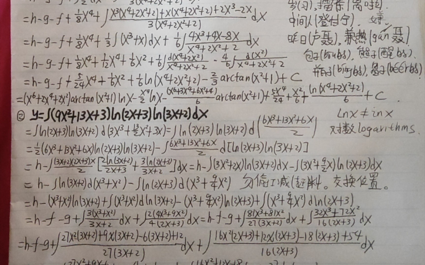 【高数分部积分法】我记忆许斗个兰创造不定积分∫(9x²+13x+3)In(2x...