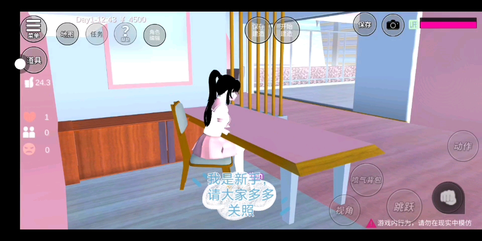 房子的名字叫女生宿舍,下期视频给大家看ID