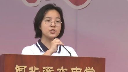 衡水中学爱国演讲词