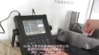 华林仪器视频教程--超声波探伤仪斜探头校准视频演示.wmv