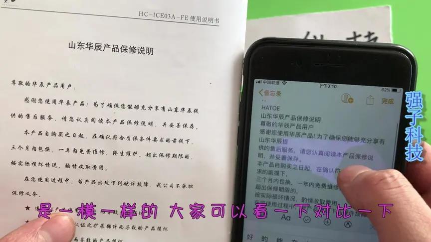利用QQ扫一扫,把书本文字一键转换成电子文档,非常方便!