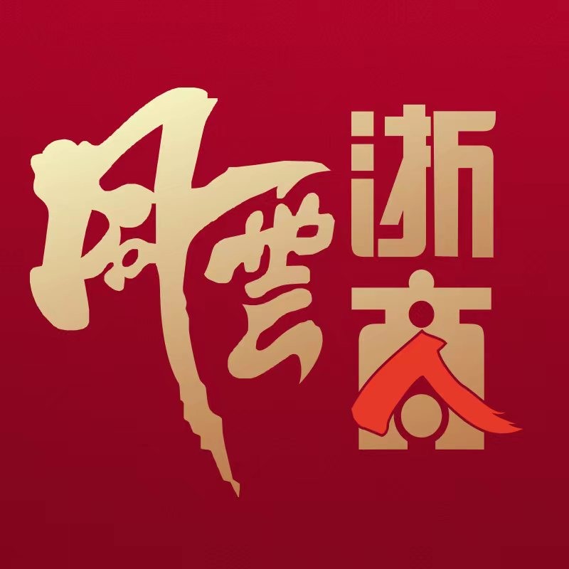 浙样红TV 