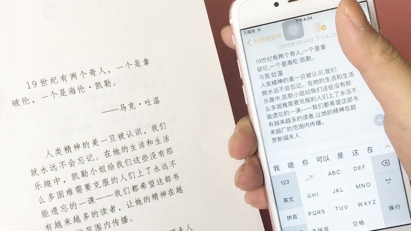 无需扫描仪，教你用手机拍张照片，就能将纸上文字转换成电子文档