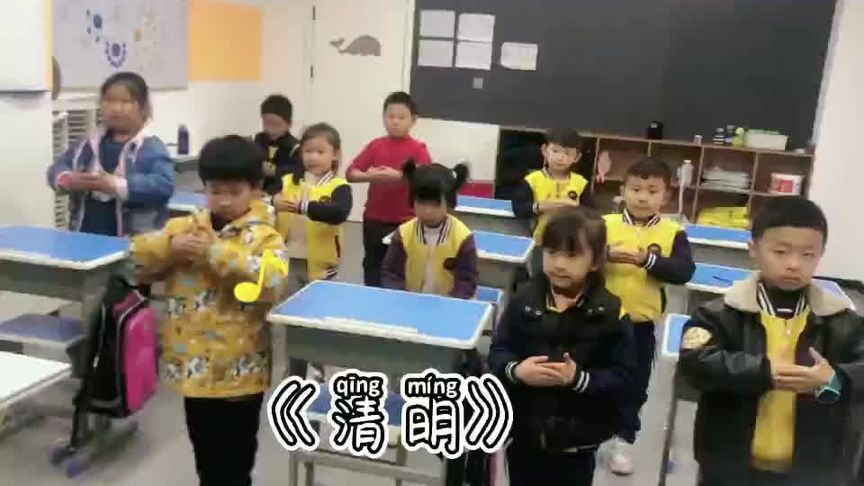 国学启蒙传统文化——同学们表演《清明》古诗#表演我是认真的