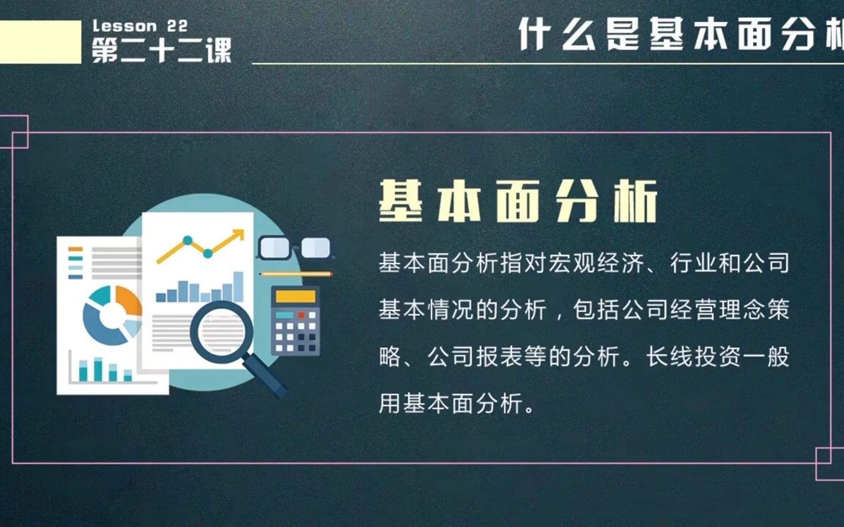 基本面分析:宏观经济分析