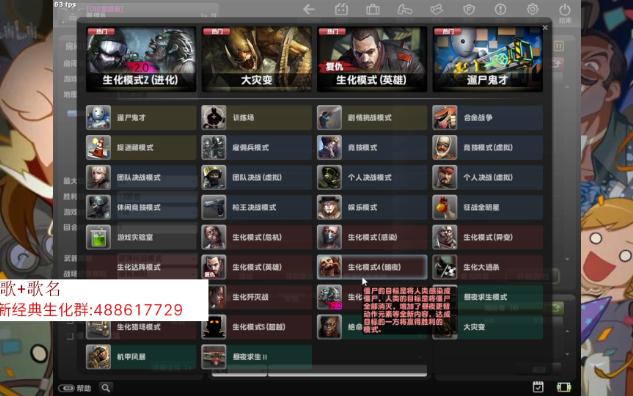 【CSOL】这不有挺多模式的吗 非得是2012的生化英雄?_游戏热门视频