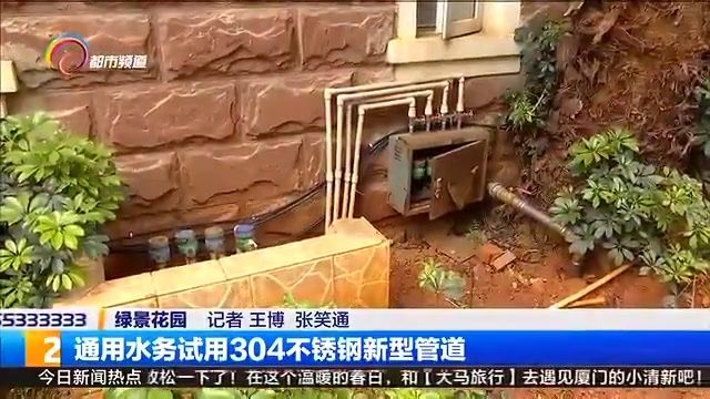 管网改造中 首次使用304不锈钢管