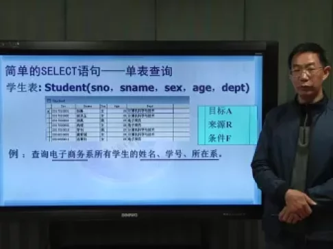 《数据库原理及应用》-简单SQL语句书写
