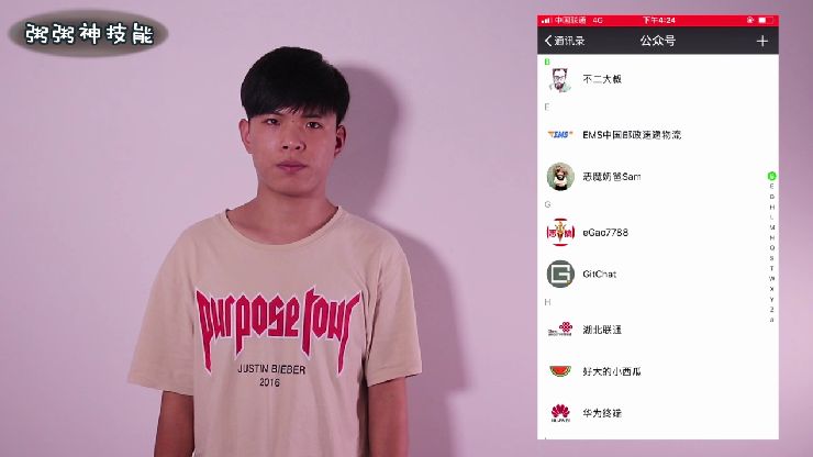 微信实用小技巧,简单设置,教你快速查看公众号历史消息