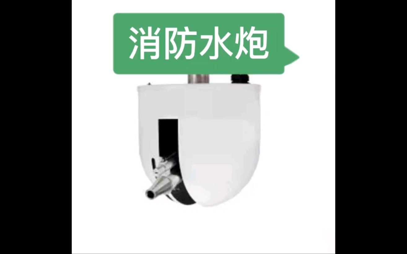 消防水炮安装调试,消防泡沫炮,现场灭火视频