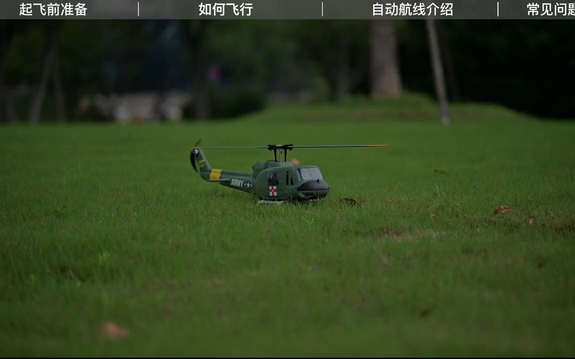 最详细的武装遥控直升机操作飞行操作教程