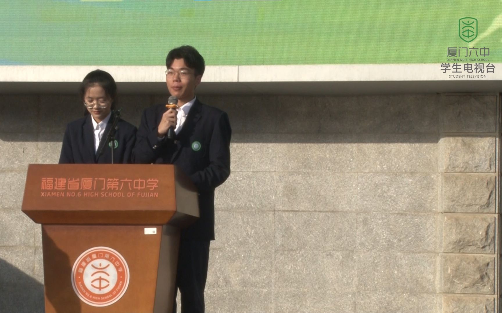 2021年厦门六中第63届运动会开幕式