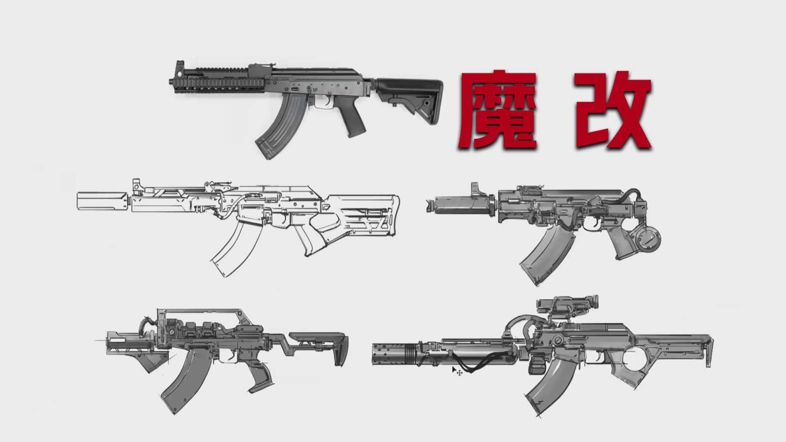 真实感+趣味性→风格化枪械设计思路