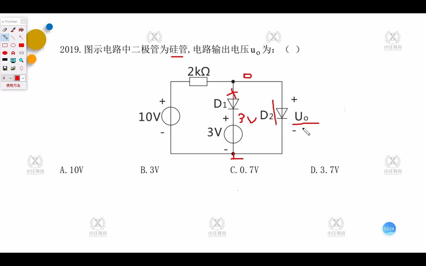 小注教育注册电气基础系列课程-模拟电子解题技巧-二极管