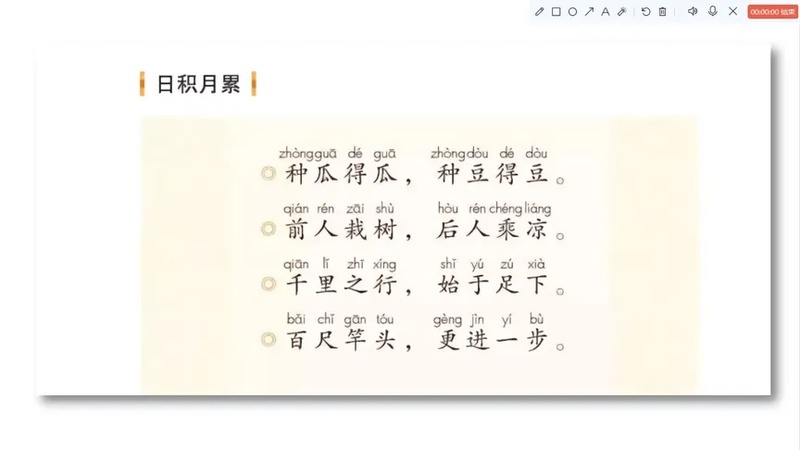 一上语文10大还是小公开课课件教案逐字稿