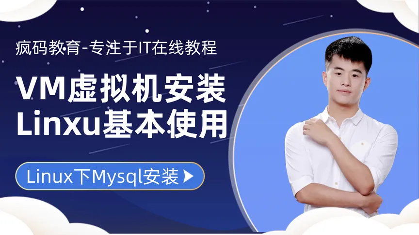 VM虚拟机安装与Linux基本命令02--VMWare15安装与激活