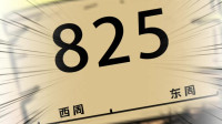 西周怎样变成了东周的呢?