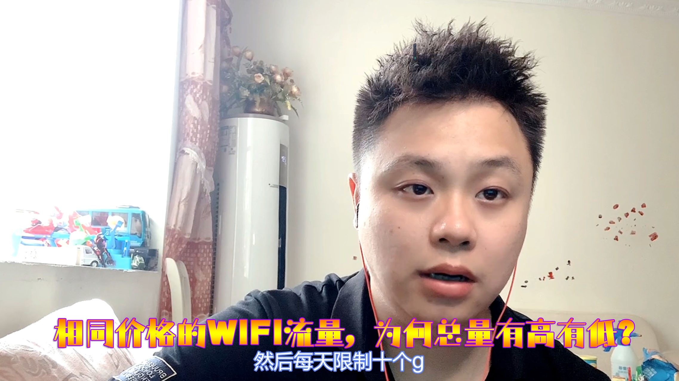 随身wifi的流量价格,为什么有高有低?