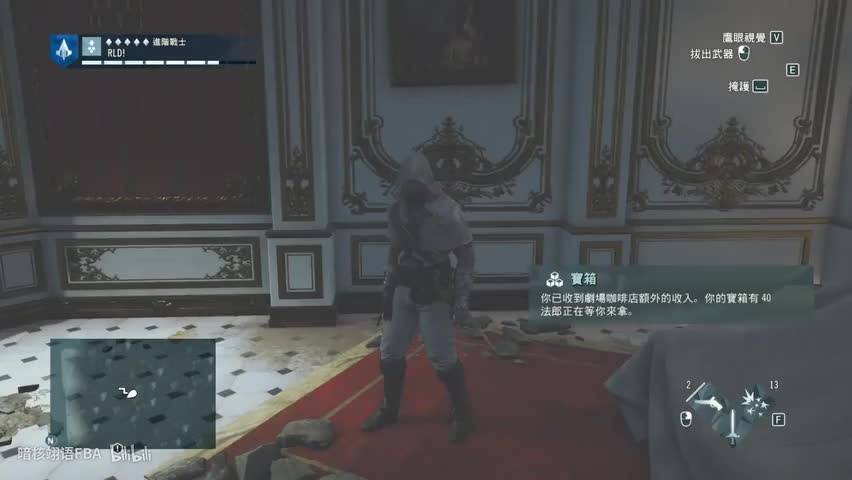 《刺客信条大革命》 【剧情实况】。