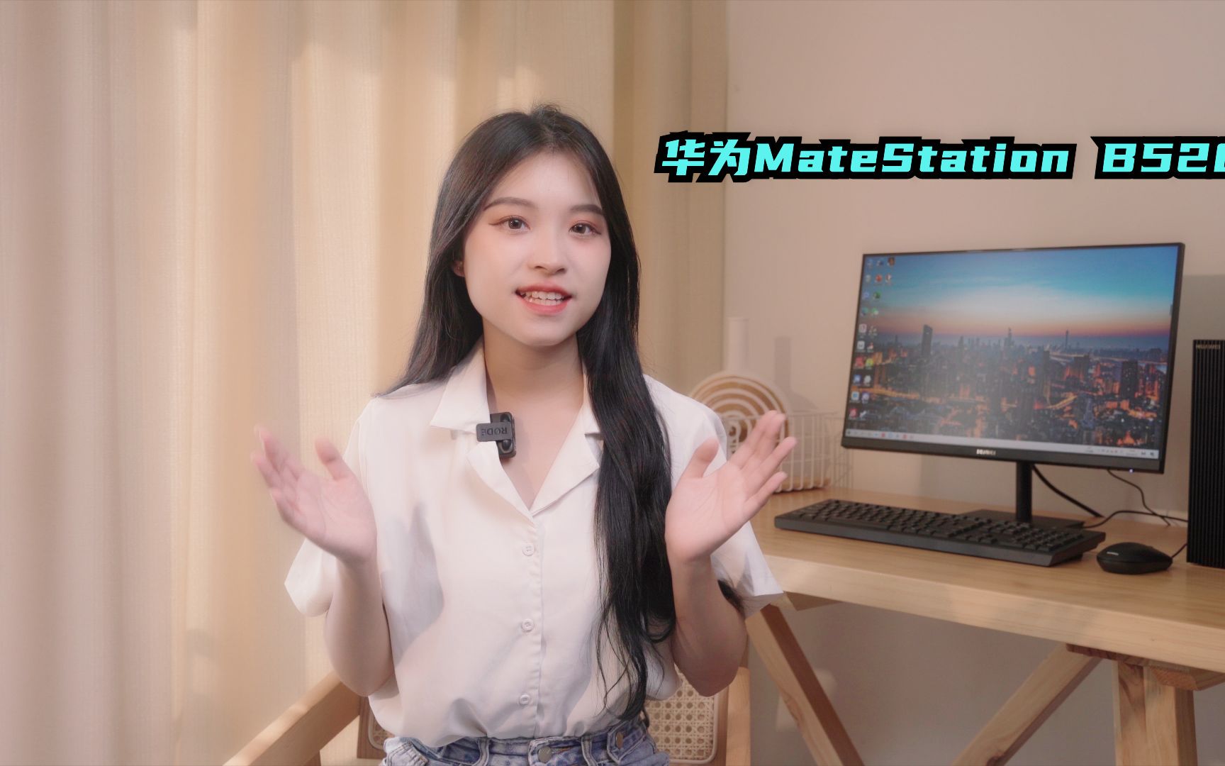 华为商用智慧办公家族又添办公神机 华为商用台式机MateStation B520...