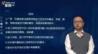 实操课15:不需要计入关税的完税价格有哪些