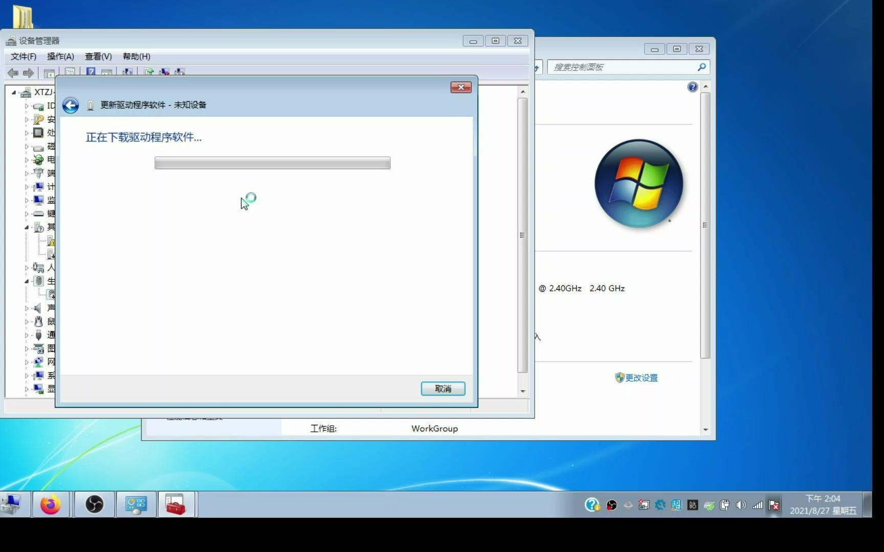 ...通指纹识别器 指纹锁 K64704 驱动更新教程 Win7 通过windows自动...