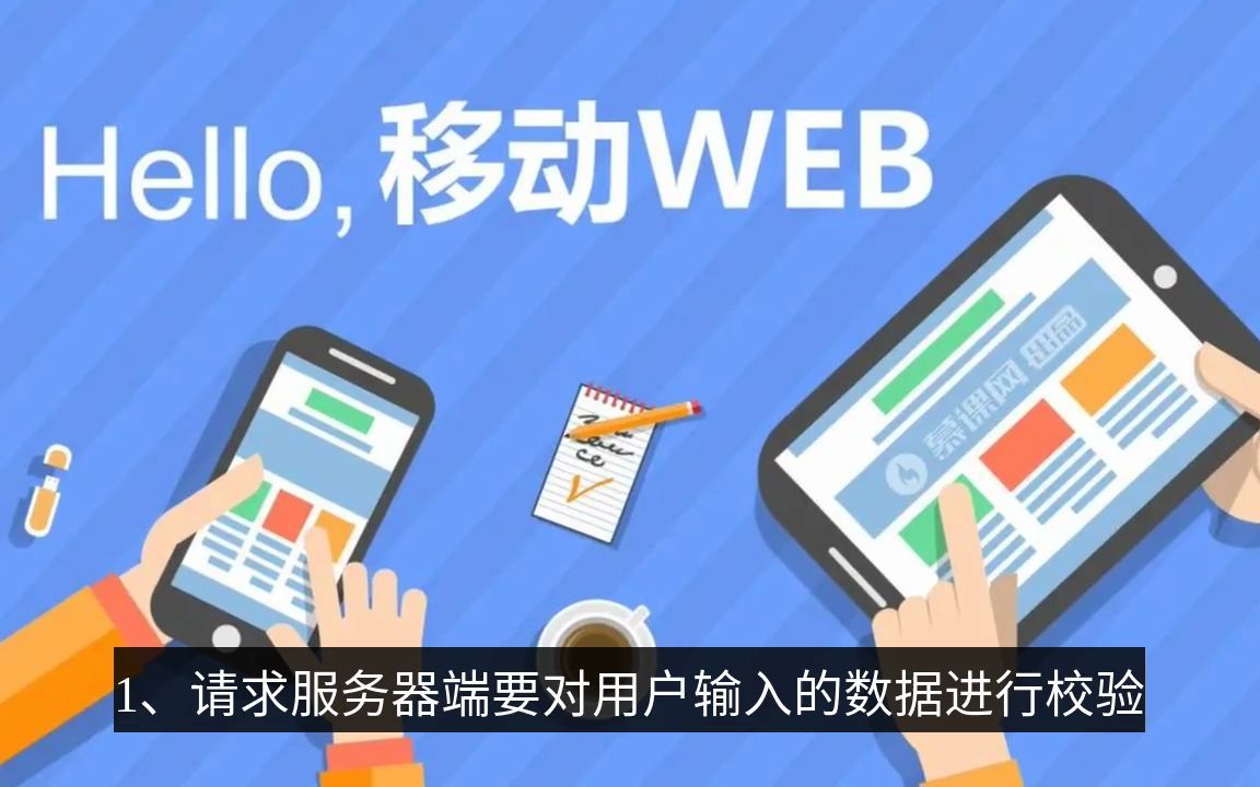 后端技术:Web安全常见漏洞和修复建议,值得收藏!