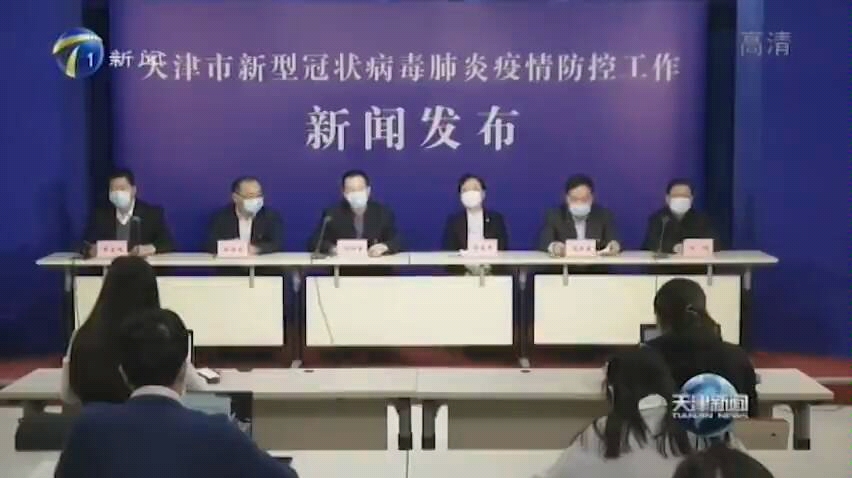 【天津新闻】天津规上企业复工率达88.9%,71个地铁建设项目100%...