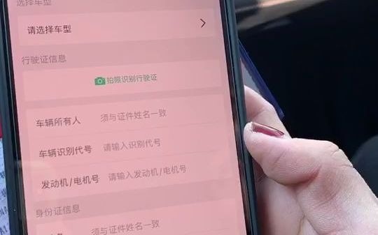 广汽埃安APP绑定车机操作