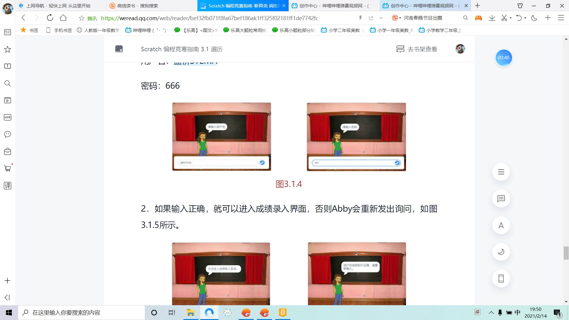 自学自用——scratch——遍历,平均分,最高分