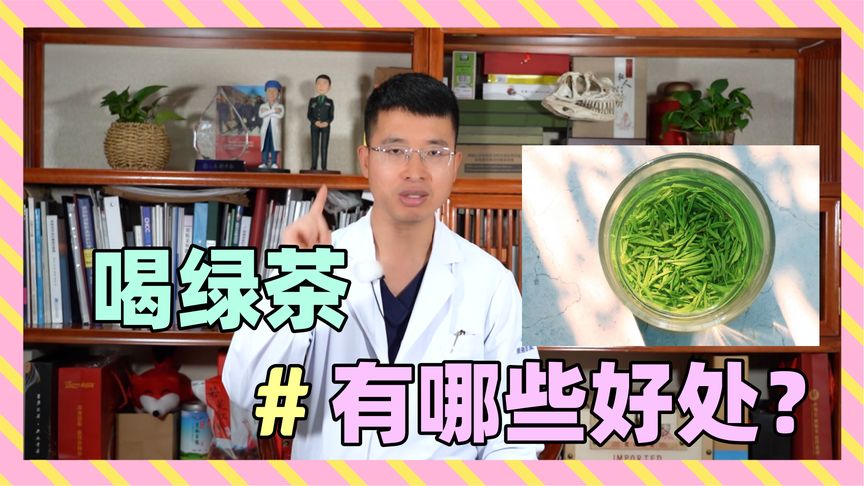 经常喝绿茶的人,这几个好处可能会悄悄跟着你,不妨了解一下!