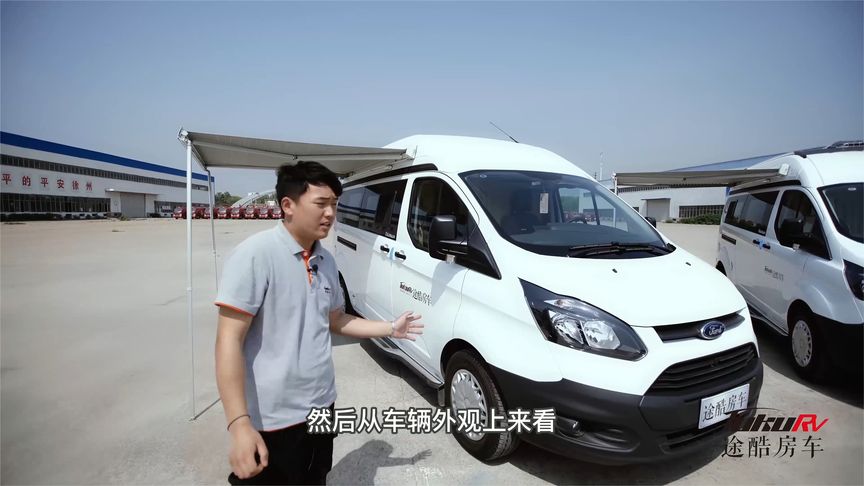 途酷 B型房车 独立后卫生间 福特新全顺V362 可商务 可休闲
