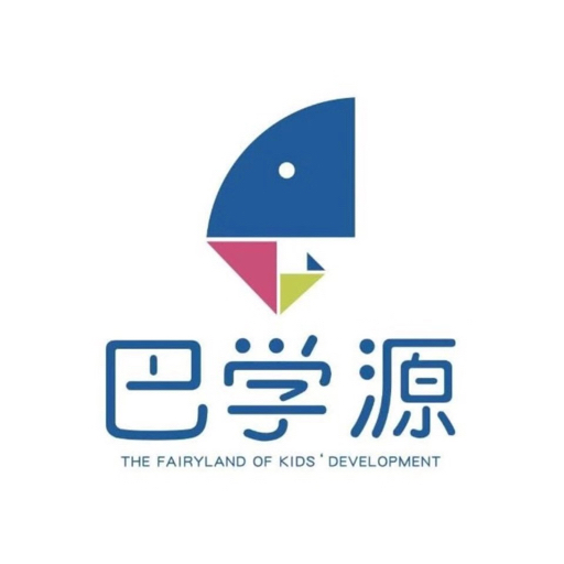 巴学源婴幼儿保育中心 
