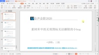 会声会影素材库中的无效图标无法删除的解决方法