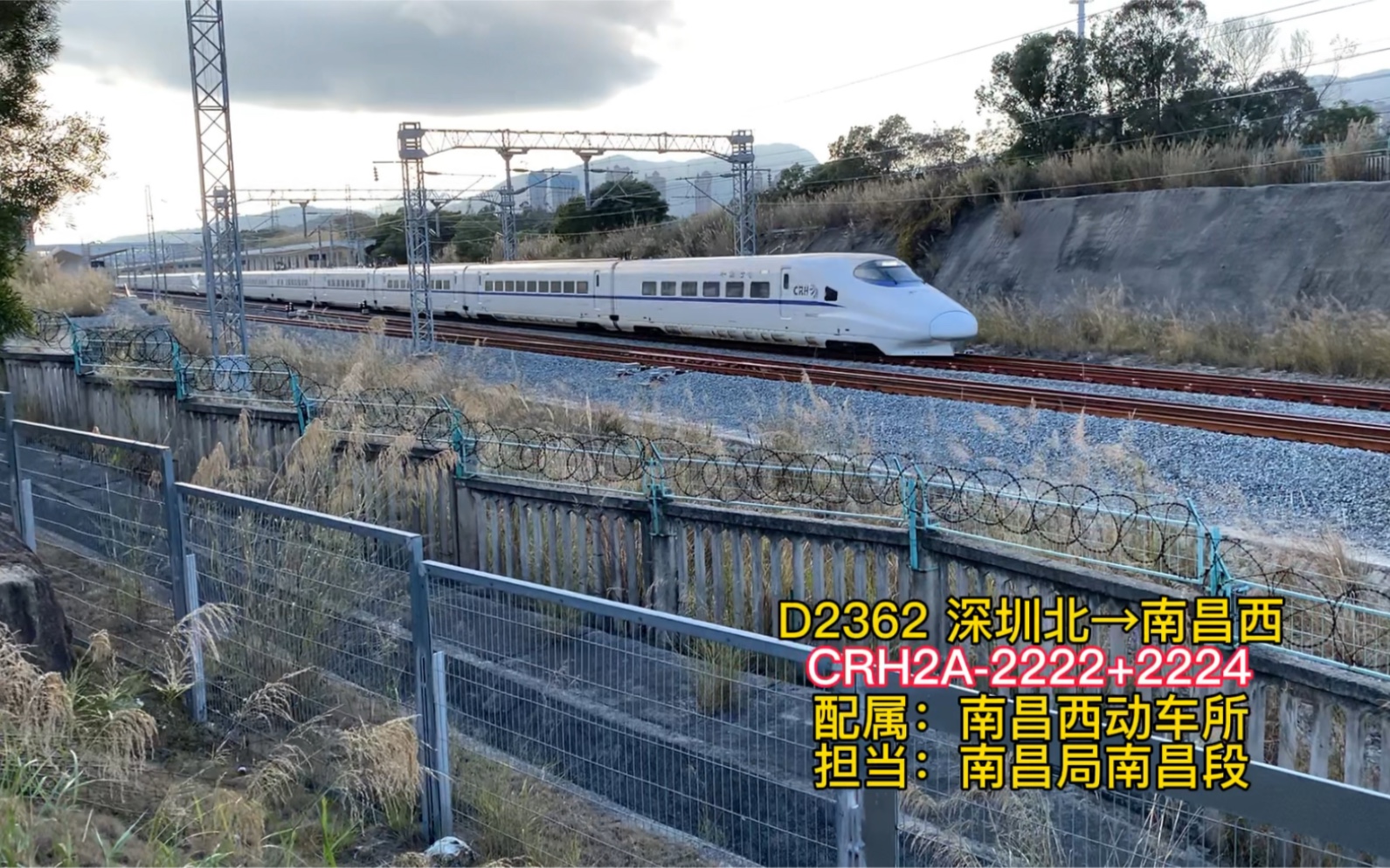 D2362 深圳北—南昌西,南局南昌段CRH2A型重联担当,又见带鱼2222