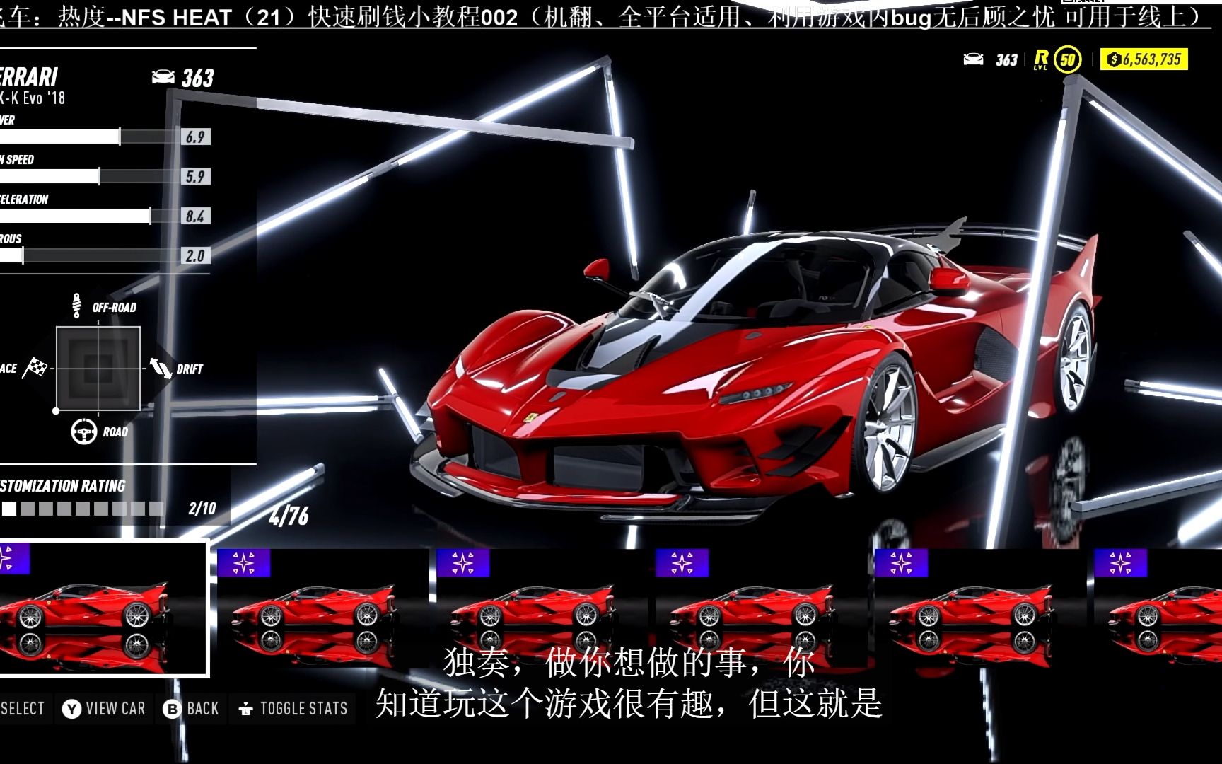 极品飞车:热度快速刷钱刷金币教程(三平台通用)002-UNLIMITED ...