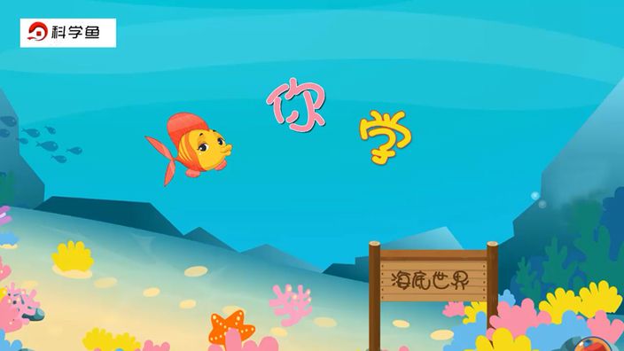 三年级上册科学复习视频。