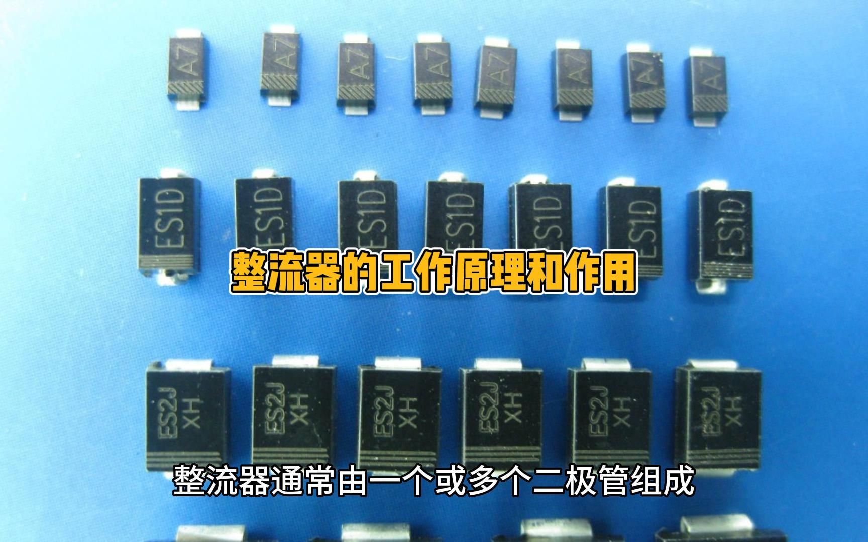 整流器的工作原理和作用