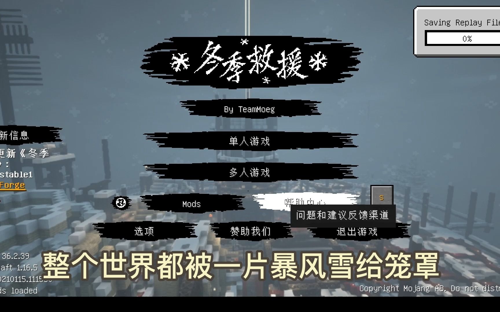 我的世界冬季救援 基础教学 胡扯一顿 林凡小队的可可解说_我的世界_...