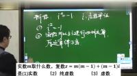 一分钟了解虚数和复数的关系