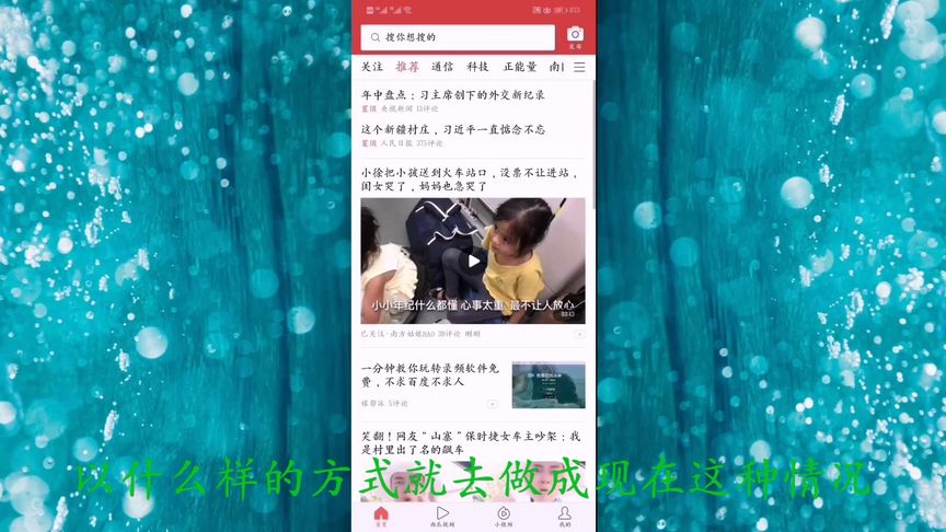 自媒体小技巧 巧影更换录屏背景 满满的干货 简单易上手