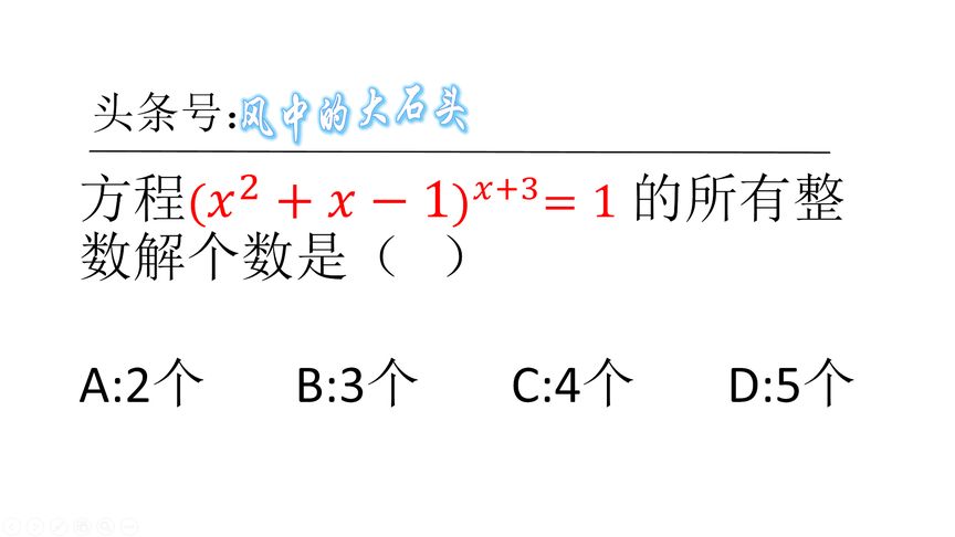 初中经典数学题目:解方程,分类讨论什么时候等于1是关键