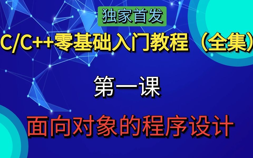 ...小白到大神学习教程【全集】,精华分享,对想学好C/C++一定大有用处