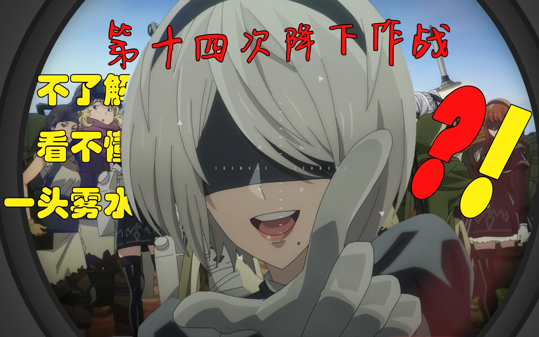 【第十四次降下作战上篇】抛弃与初识?!带你细品《珍珠港降下作战》...