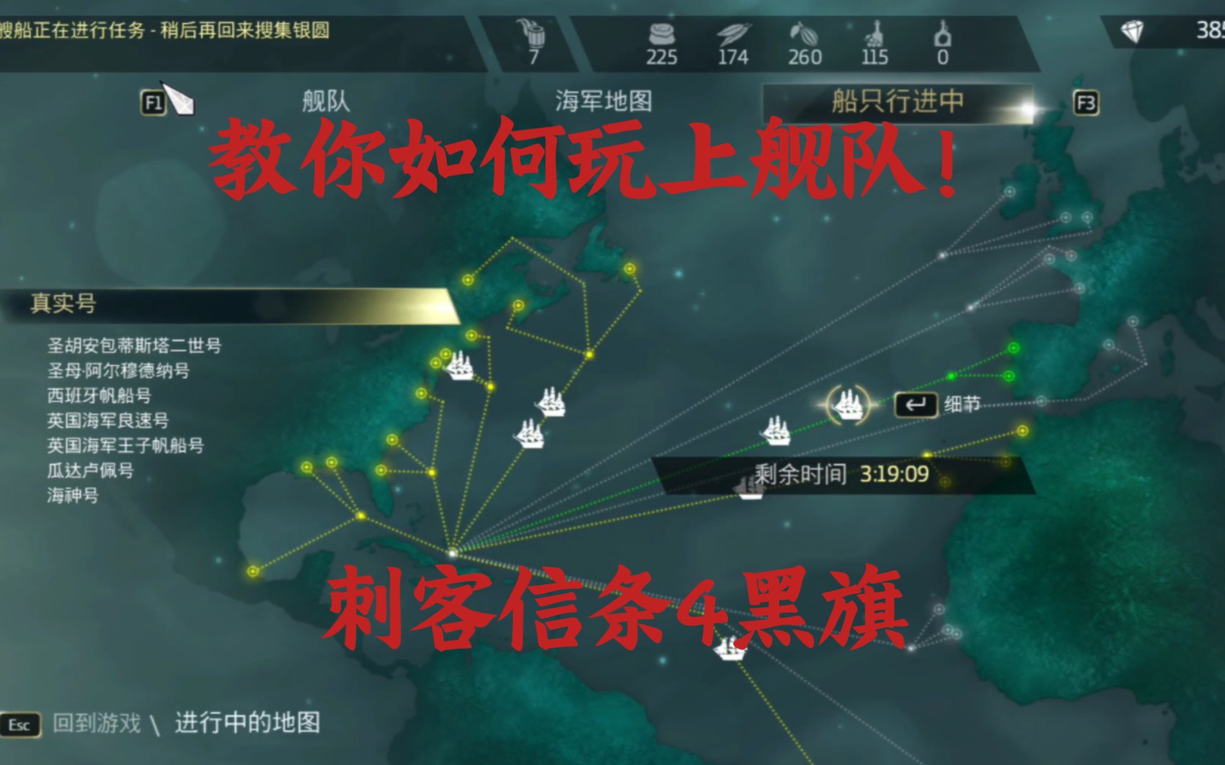 刺客信条4黑旗连接不上服务器?无法玩舰队?主线卡关?实测有效,教你...