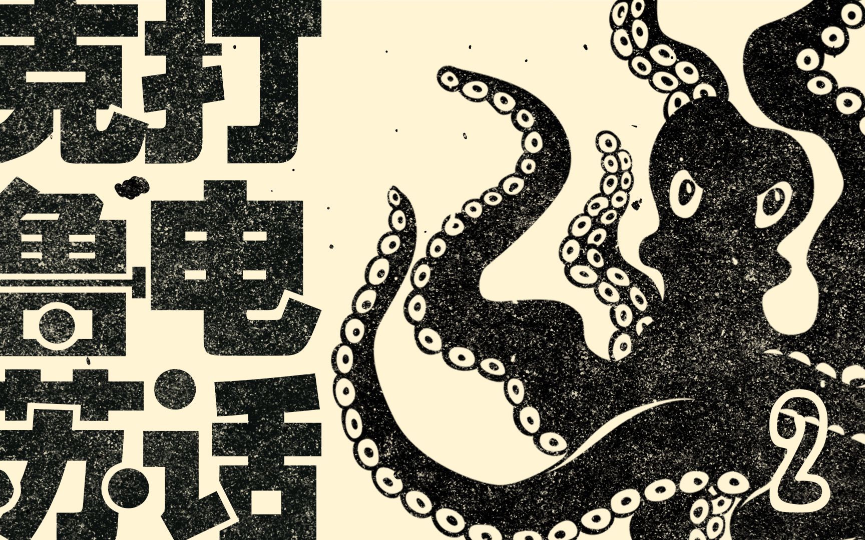 【COC跑团】克鲁苏打电话 第2话:学艺不精